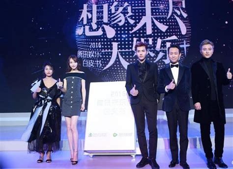 騰訊娛樂白皮書發布 吳亦凡唐嫣都來啦 每日頭條
