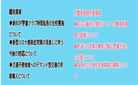 令和4年 決算特別委員会 公明党 世田谷区議会議員 福田たえ美 公式サイト