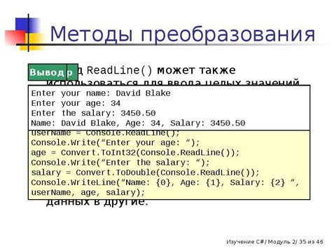 Переменные и типы данных в C Модуль 2 презентация доклад проект скачать