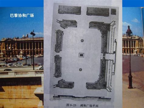 协和广场平面图 调和广场平面图 伤感说说吧