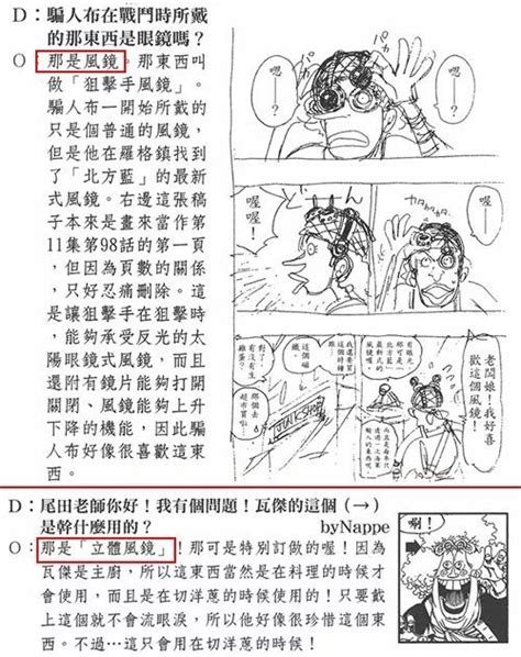 海贼王漫画904话分析：扉页介绍 革命军四大干部人物分析（3）漫画资讯海峡网