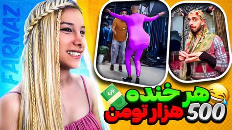 به بچه هام گفتم سعی کنن بخندوننم با مجازات Youtube