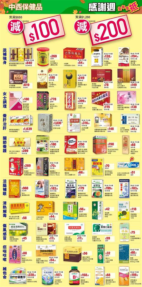 華潤堂：感謝週（優惠至 2022 年 9 月 14 日） Getjetso 香港著數優惠網