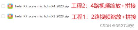 Fpga 多路视频处理：图像缩放 视频拼接显示，hdmi采集，提供2套工程源码和技术支持 极术社区 连接开发者与智能计算生态