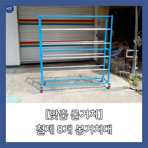 맞춤 롤 거치대강남캐스터넷 강남캐스터넷8876kr 맞춤 롤 거치대강남캐스터넷 강남캐스터넷8876kr