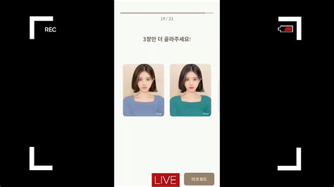 퍼스널 컬러 무료 진단 오픈 Youtube