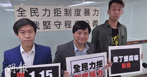 戴耀廷等候上訴時港大研撤教席 師生校友明集會籲校方恪守程序公義 1759 20200114 港聞 即時新聞 明報新聞網