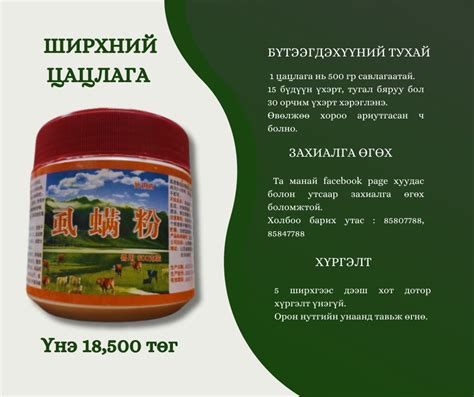 Мал аж ахуйн тоног төхөөрөмж худалдаа 🐂Малын ширх гэж юу вэ 💎Малын
