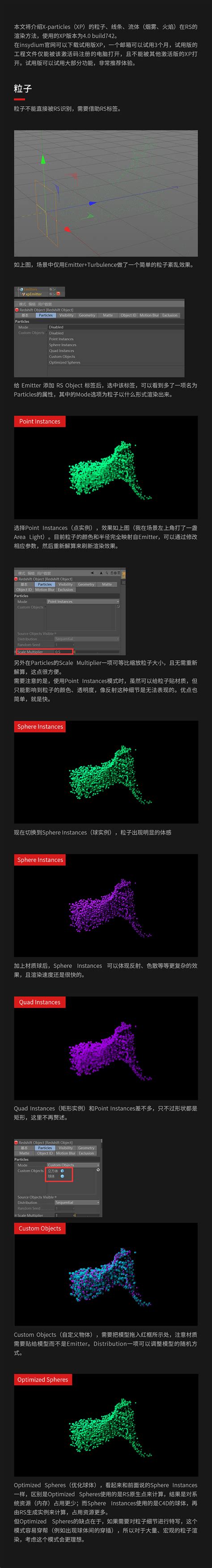 c4d redshift学习笔记（十九）如何渲染x particles latte12 站酷zcool