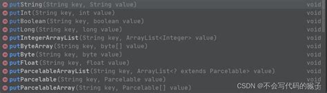 android开发之数据传递的桥梁——bundle 安卓bundle csdn博客