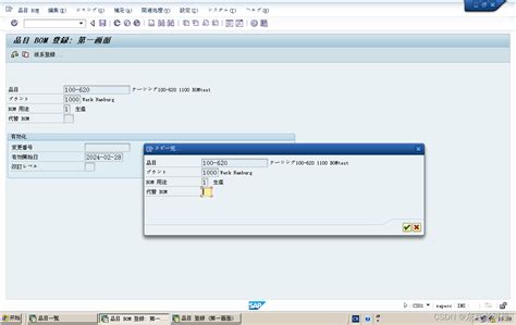 Sap Pp学习笔记04 Bom1 Bom创建，用途，形式，默认值，群组bom等 Sap Bom群组 Csdn博客