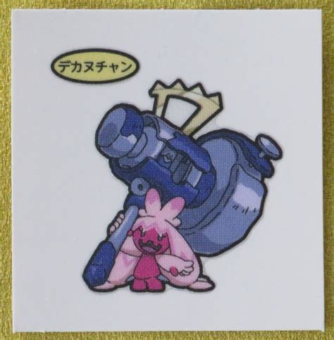 ポケモンデコキャラシール207弾デカヌチャンポケットモンスター｜売買されたオークション情報、yahooの商品情報をアーカイブ公開