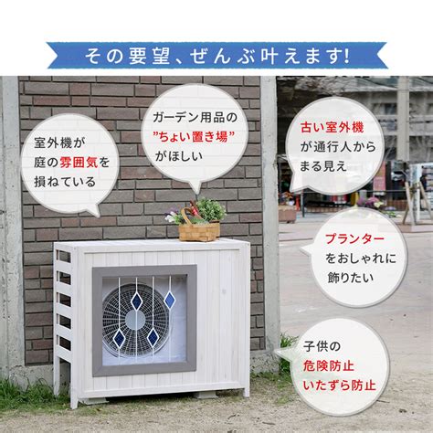 【楽天市場】ステンドグラス室外機カバー「glass」（グラス） Ac Dg930 室外機 カバー 室外機ラック エアコンカバー 棚 ラック