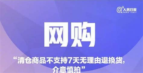 周知！这些都属于霸王条款腾讯新闻