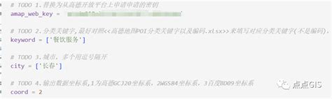 高德POI分类爬取从未如此简单 腾讯云开发者社区 腾讯云
