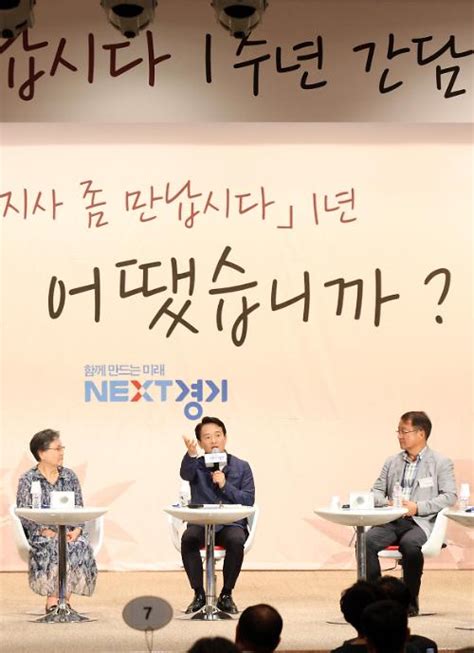 남경필 지사 민원상담도 As 도민 초청 간담회 아주경제