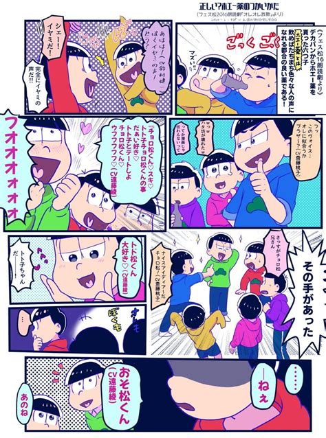 おそ松さん「おそ松さんツイログ20202 03 漫画 おそ松さん 数字松 トト子 」ぽいえの漫画