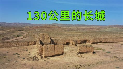 甘肃发现130公里长城，看看长城内部是什么样，看完让人大开眼界旅游旅拍体验好看视频