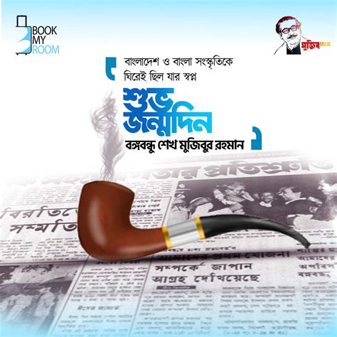 Bangabandhu Sheikh Mujibur Rahman Birthday 17 March 2 Images Behance