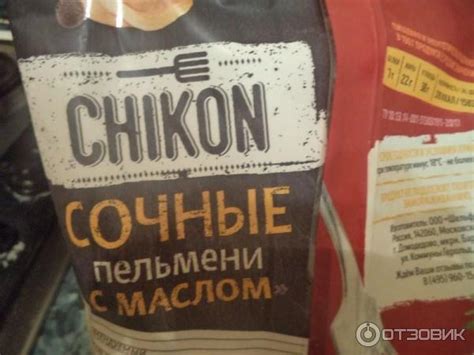 Отзыв о Пельмени Chikon "Сочные" | Пельмени "Chikon" - бросаем мы в ...