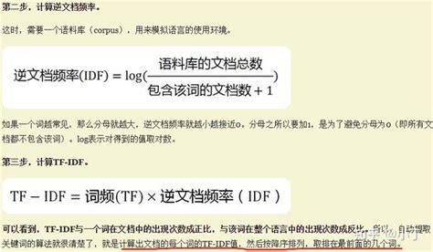 Nlp之关键词提取（tf Idf、text Rank） 知乎