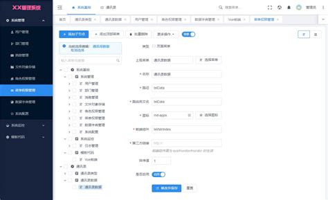 Github Yyzwzaddress Book System 基于vue和springboot的通讯录管理系统。前端采用view