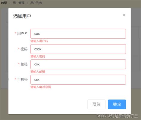 解决在element Form中输入了内容，却依旧显示，你没有输入内容的问题el Form 表单已经填写数据提示没填 Csdn博客