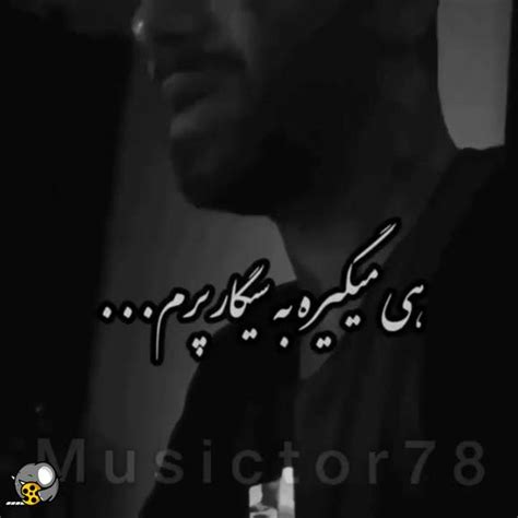 امیر تتلو هی می گیره به سیگار پرم فیلو