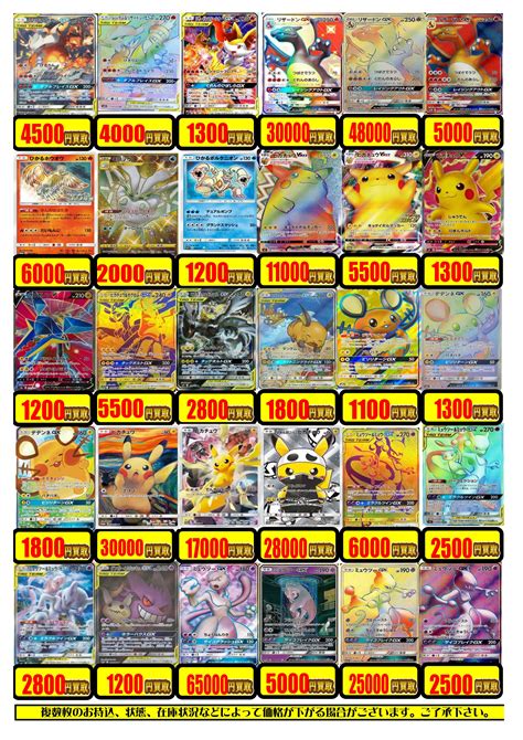 【ポケカ】高レアリティ超強化買取のお知らせ！ 津田沼店の店舗ブログ カードラボ