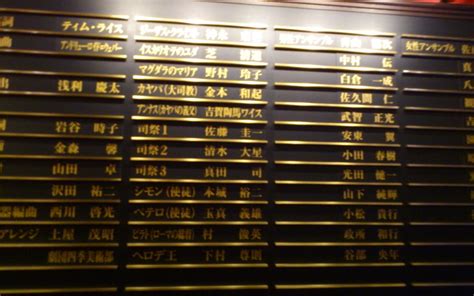 「ジーザス・クライストスーパースター」ジャポネスク版jcs Japonesque This Is Japan Pride！ 今日も明日