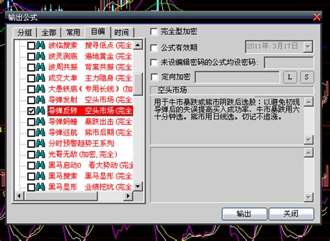 导弹反转指标 Fnc贴图加密不限时 大智慧公式 股票下载网