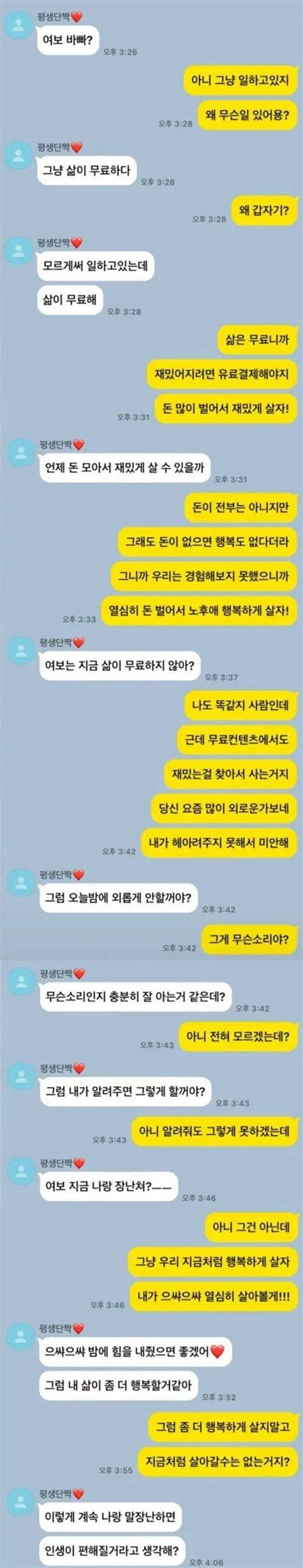 던전앤파이터 No1 커뮤니티 던전앤파이터 게임조선 유머 삶이 무료한 아내