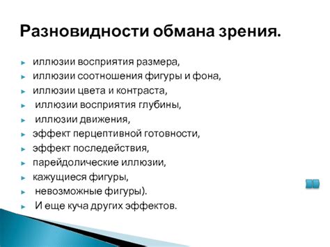 Зрение человека