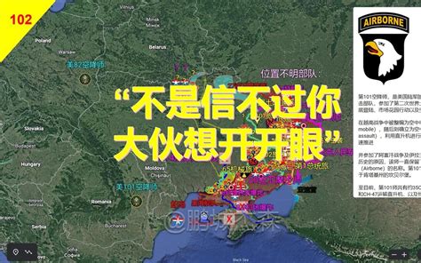 俄乌沙盘3 21美军飞机都被打下来了101师要不要下场干一下 哔哩哔哩