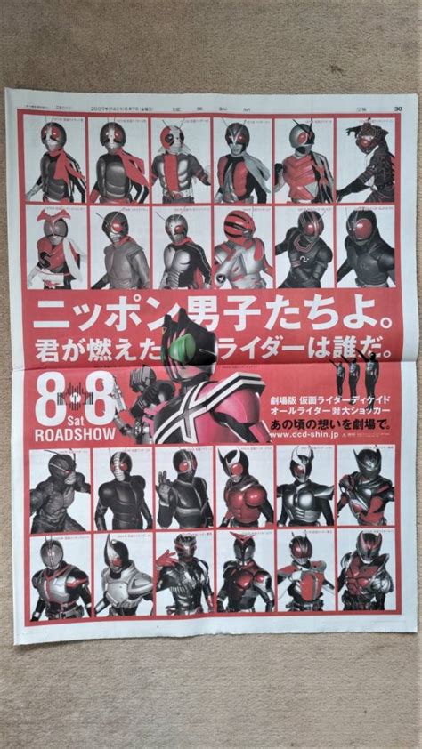 Yahooオークション 劇場版「仮面ライダーディケイド オールライダ