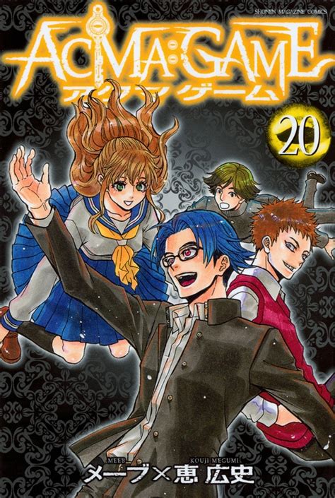 Acmagame 20 週刊少年マガジンkc 恵広史 Hmvandbooks Online 9784063958287