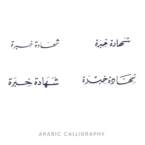 Premium Vector Vector Arabic Calligraphy Certificate Of Appreciation
