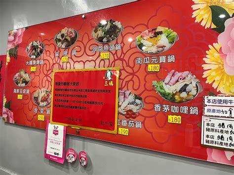 新竹縣湖口鄉 三媽臭臭鍋 Footinder 美食推薦 美食app