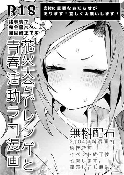 Kiyohii To Ecchi Na Koto Suru Hon Nhentai Hentai Doujinshi And Manga