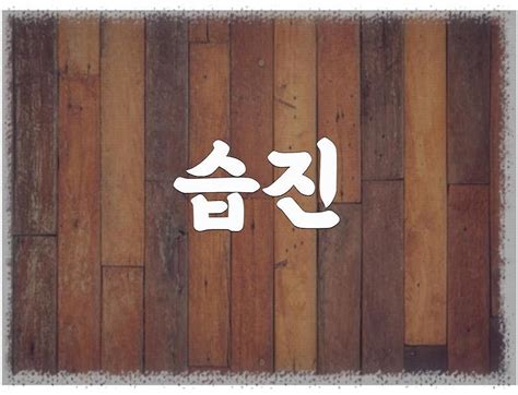 매일 밤 괴롭히는 가려움증 그 원인과 해결 방법은알레르겐 노출 방지 스트레스 관리두드러기