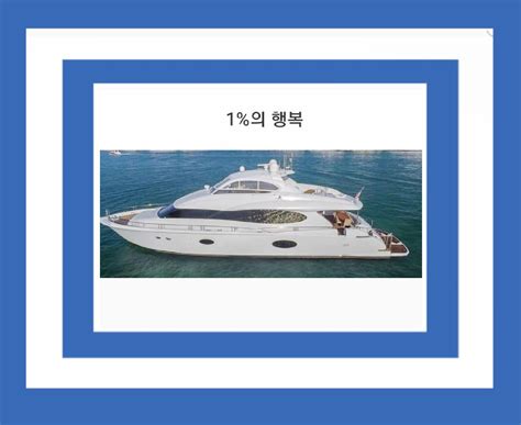 마린리치 요트사업부 공식밴드 BAND