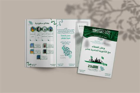 اليوم الوطني السعودي 88 On Behance