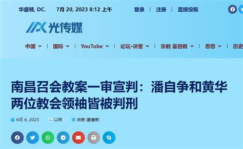 中國政治犯關注 黃華（cppc編號：01309）