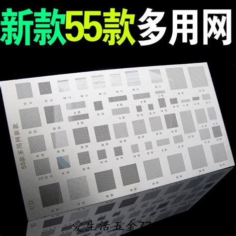 店長推薦可開票55款多用bga植錫網 手機多功能植錫板植錫網 通用網 新款優質鋼網多買優惠7766 蝦皮購物