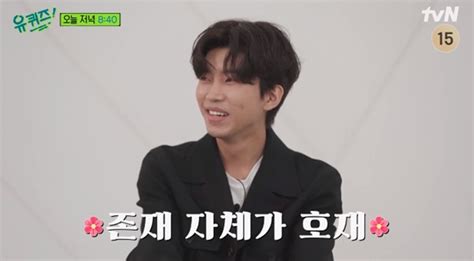 임영웅의 첫 단독 예능 유퀴즈 온더블럭 히어로 정규앨범 게스트 이적 컴백 네이버 블로그