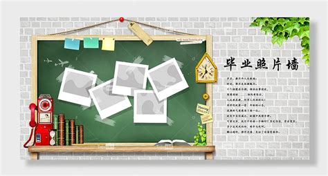 毕业季照片墙展板素材模板下载 图巨人
