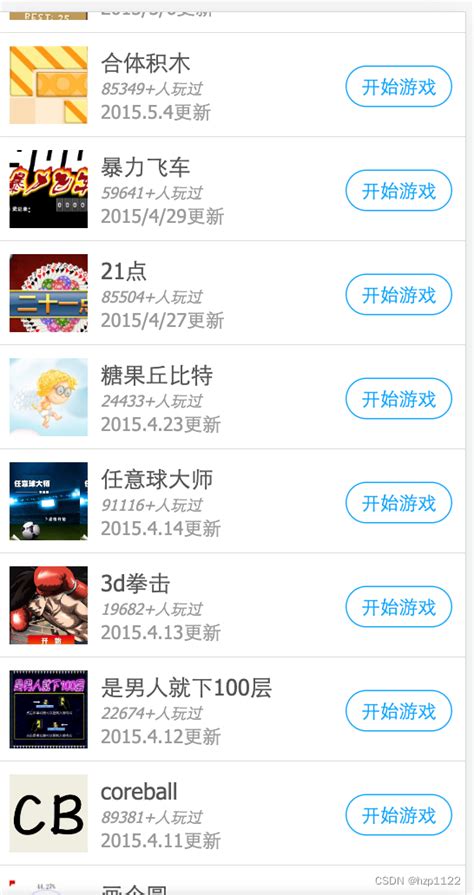 220多款h5的手机端小游戏源码下载 Htmljavascript 开发网页小游戏开源源码大合集js H5游戏网站 Csdn博客