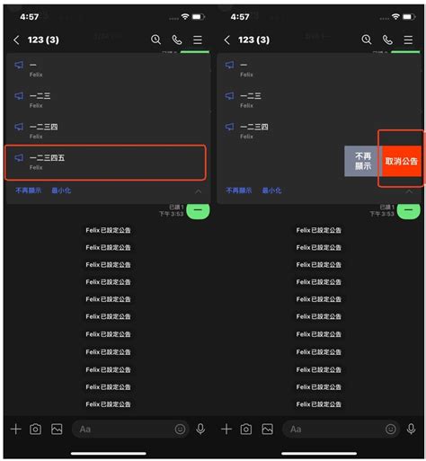 Line 取消公告詳細步驟 2025 Line 公告設定指南 Airdroid