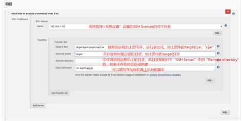 jenkins 六 部署应用到另一台服务器 jenkins发布任务怎么指定服务器 csdn博客