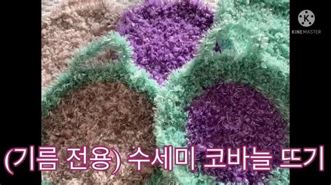 🧶도톰해서 사용하기 좋은 수세미 뜨기 기름전용 수세미 코바늘 기초뜨기 원형뜨기 한길긴뜨기 Crochet Hobby 취미생활
